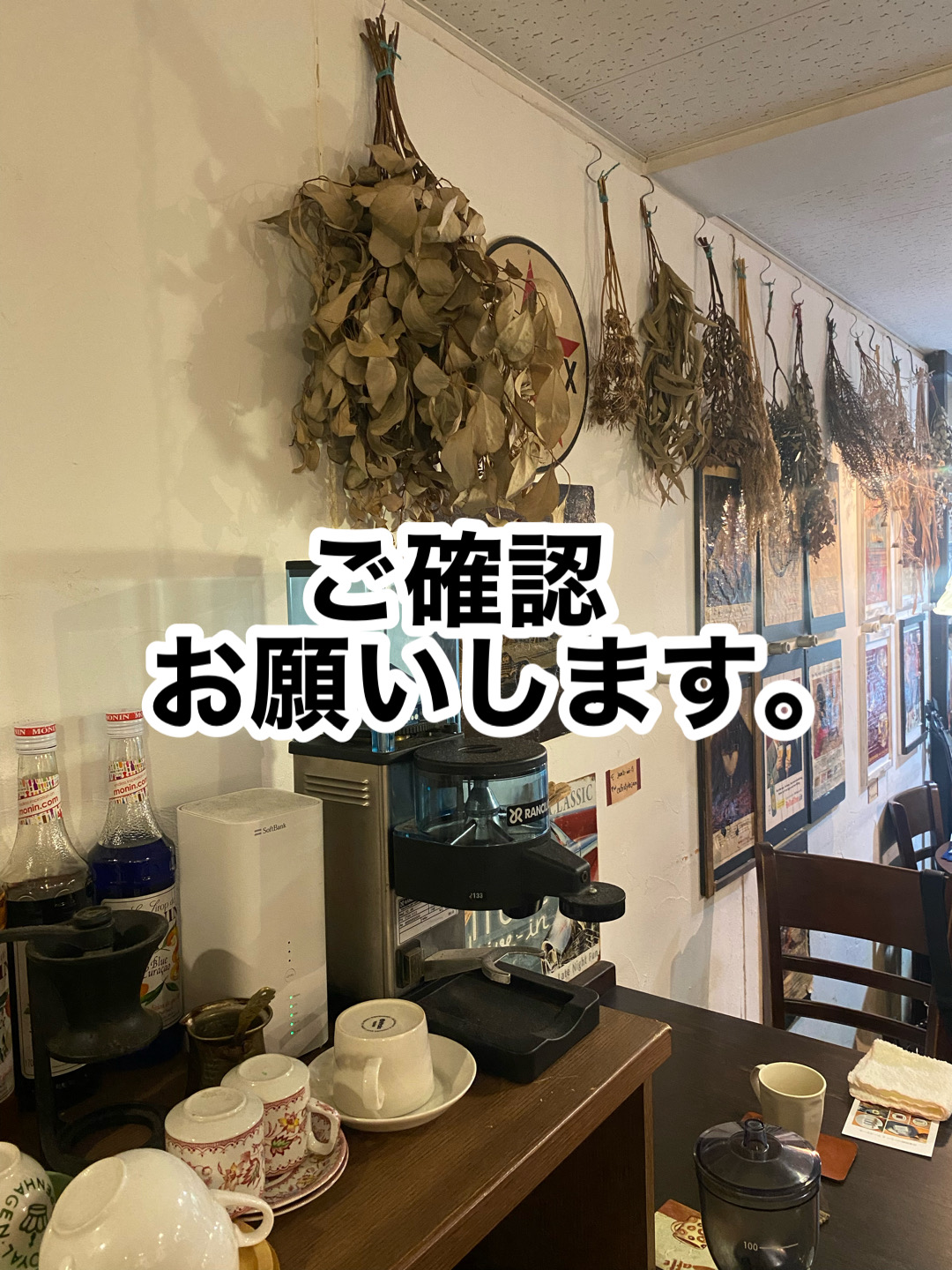 注意 ｜ Cafe Style JAM（カフェスタイルジャム）