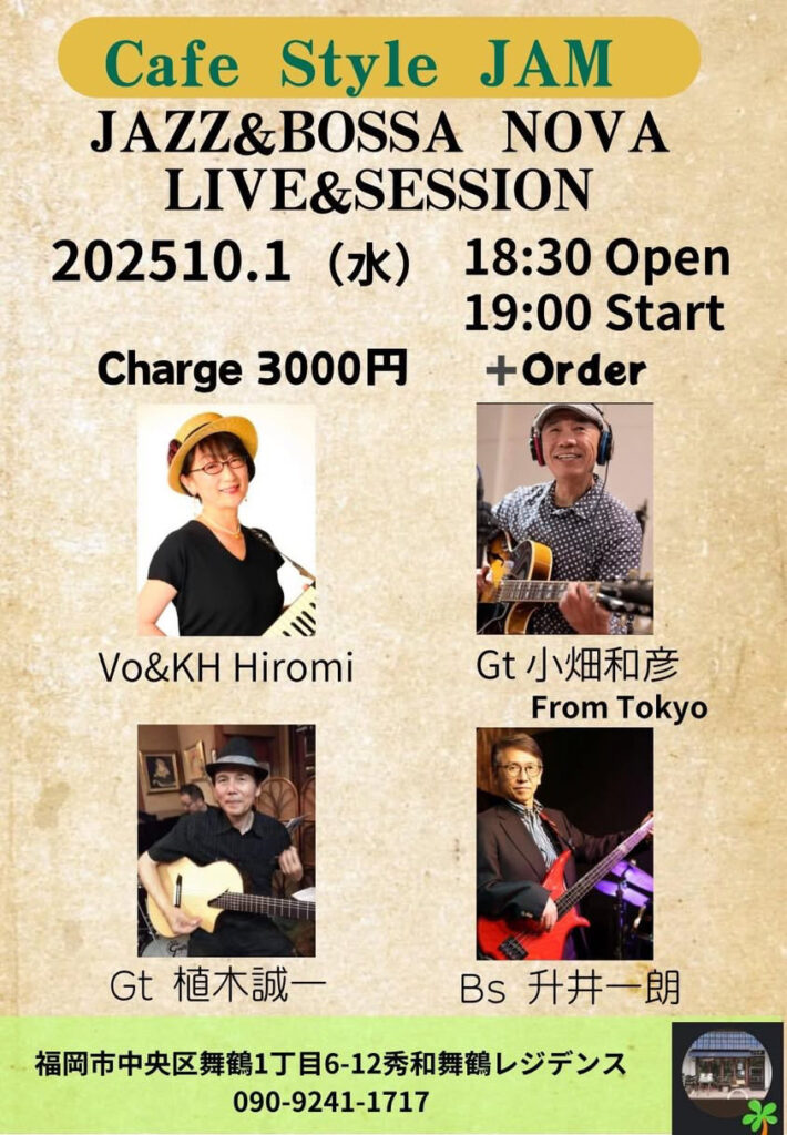 10.1夜 ｜ Cafe Style JAM（カフェスタイルジャム）