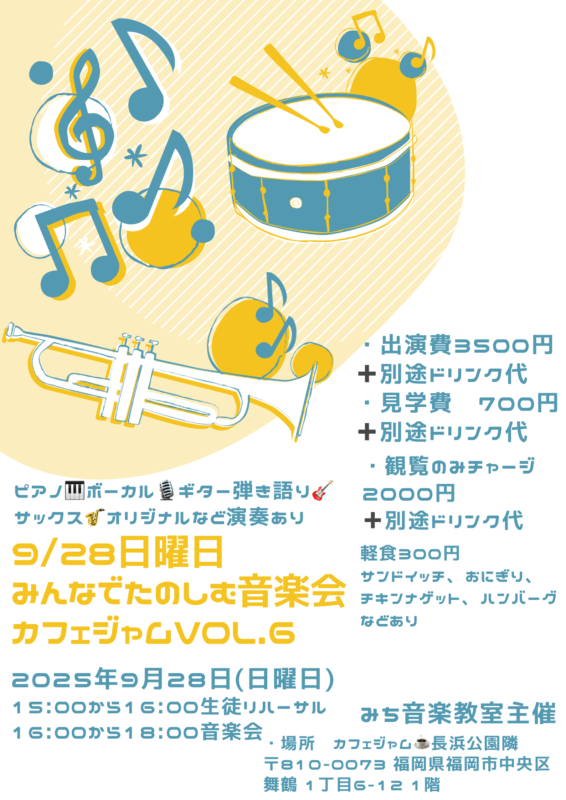 9.28みっち ｜ Cafe Style JAM（カフェスタイルジャム）